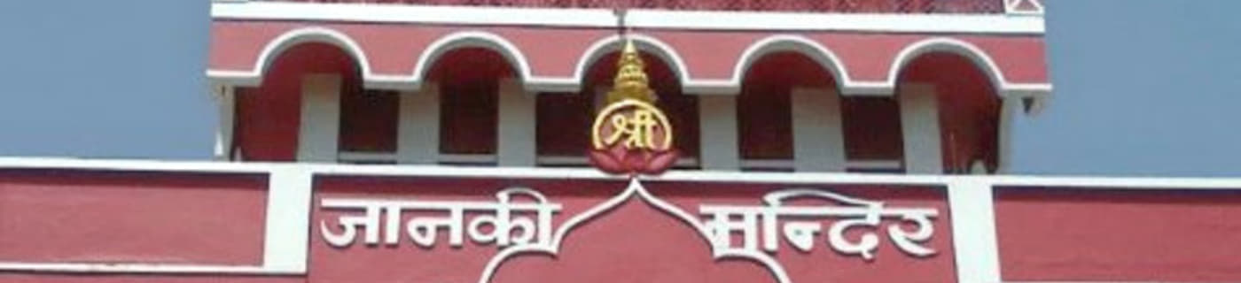 Sitamarhi Tourism, India: Places, Best Time & Travel Guides 2023